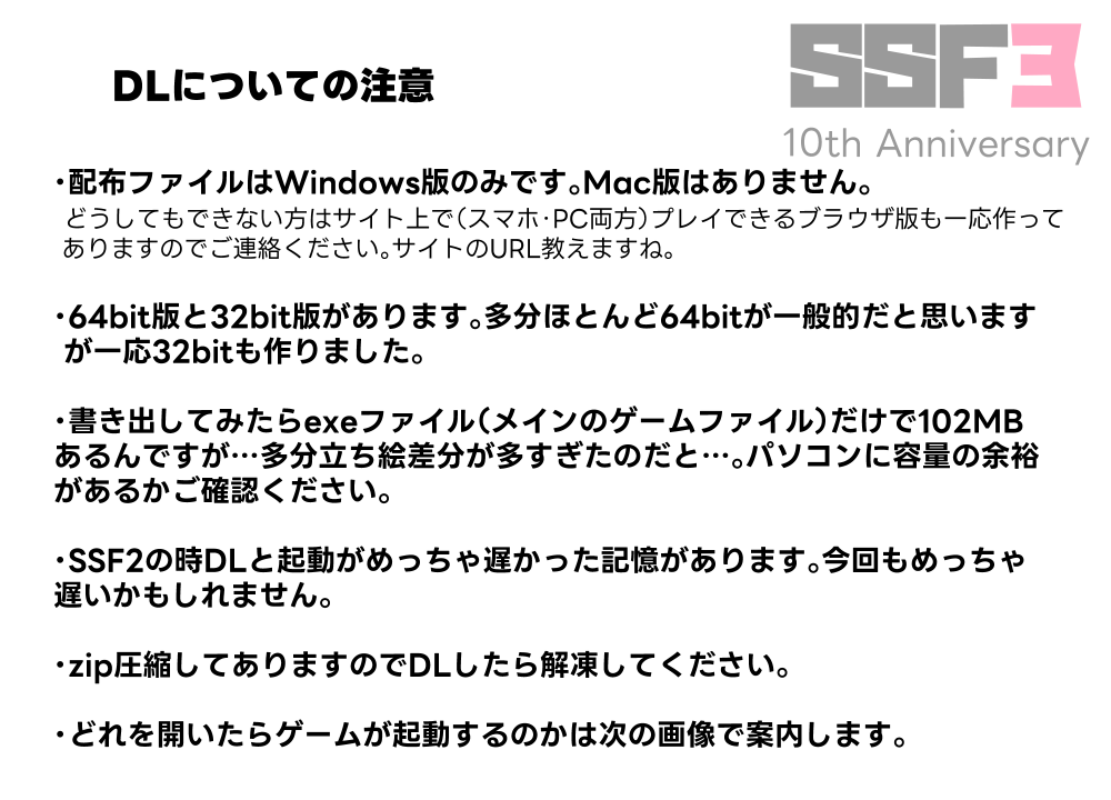 【配布終了】SSF3～10th Anniversary～ - サクウラ - BOOTH