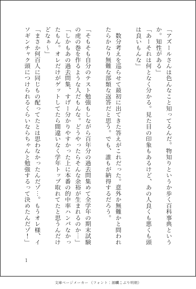 Il voudrait accepter la demand de moi. Mais... 彼のことを大切に想う話 - Friday's ...