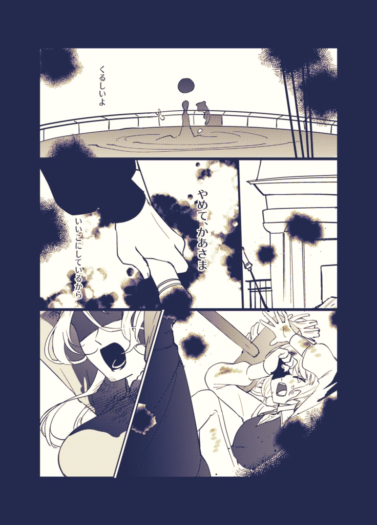 やさしい聖夜のすごし方 - isabel - BOOTH