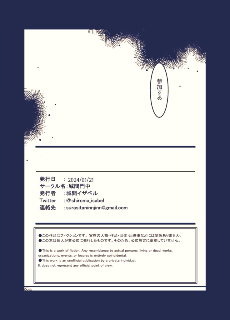 やさしい聖夜のすごし方 - isabel - BOOTH