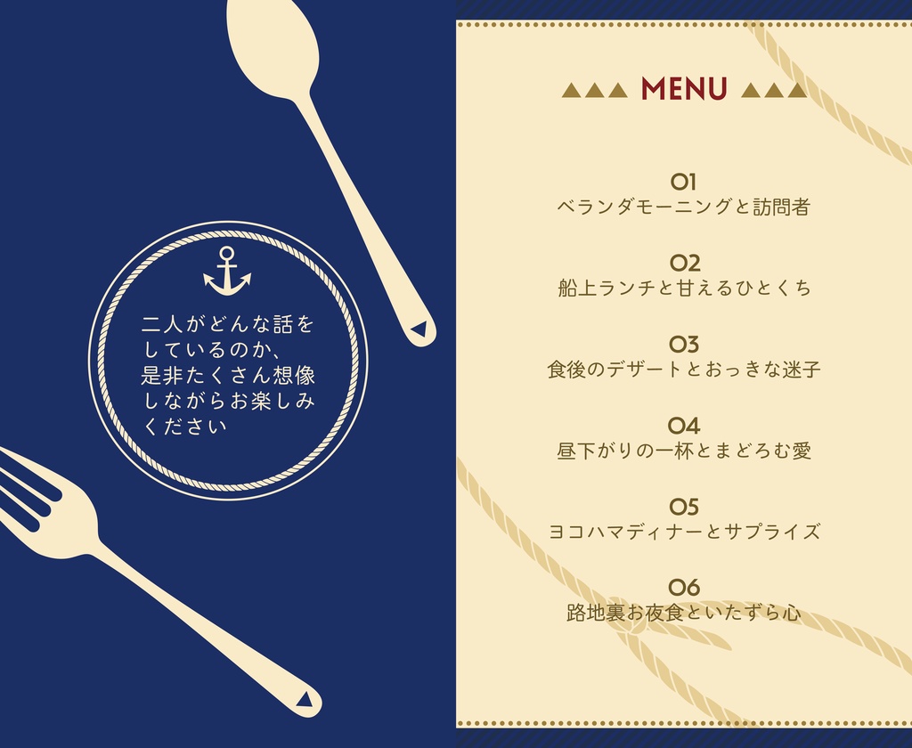 RIODO YOKOHAMA GOURMET TOURS《理独》 - SINUS - BOOTH