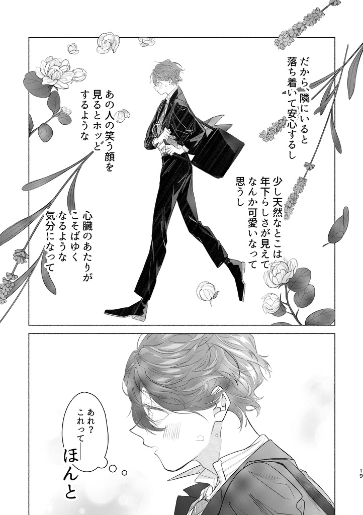 閉園のお時間です《理独》 - SINUS - BOOTH