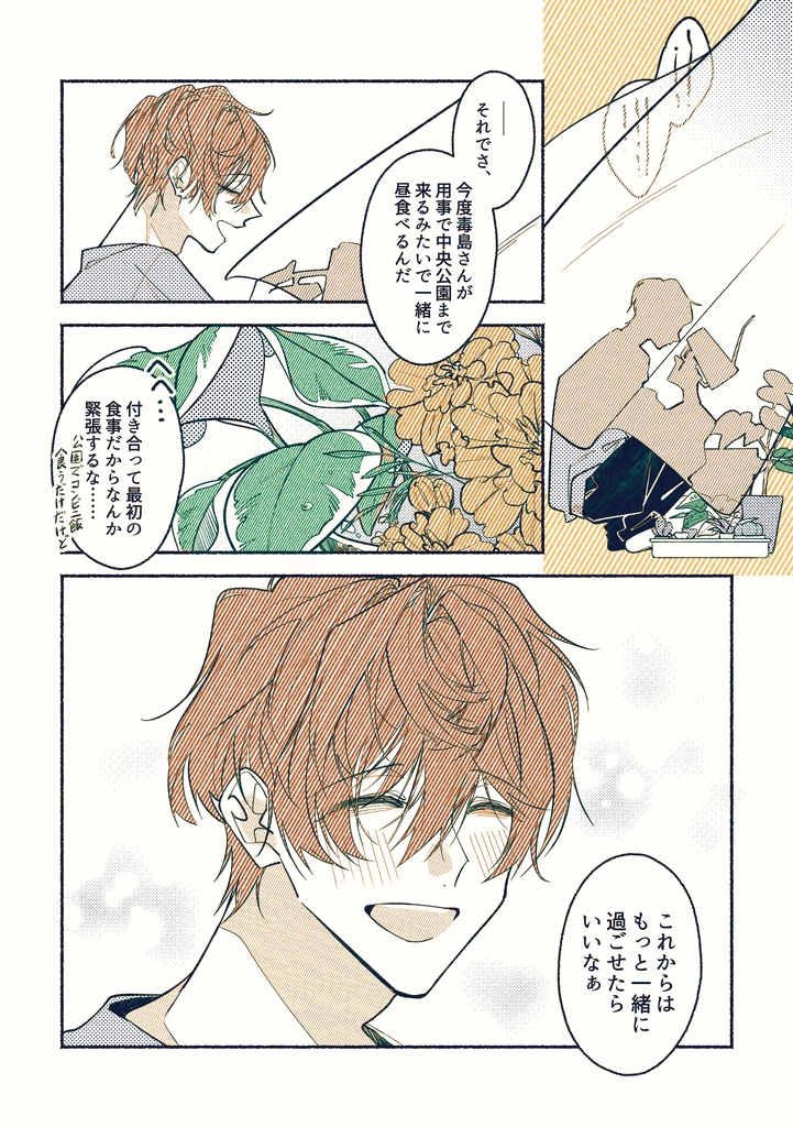 MARI《理独》 - SINUS - BOOTH