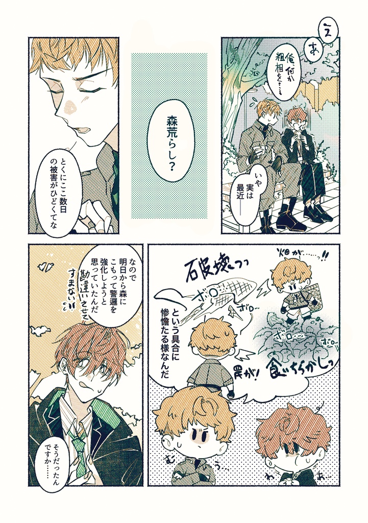 MARI《理独》 - SINUS - BOOTH