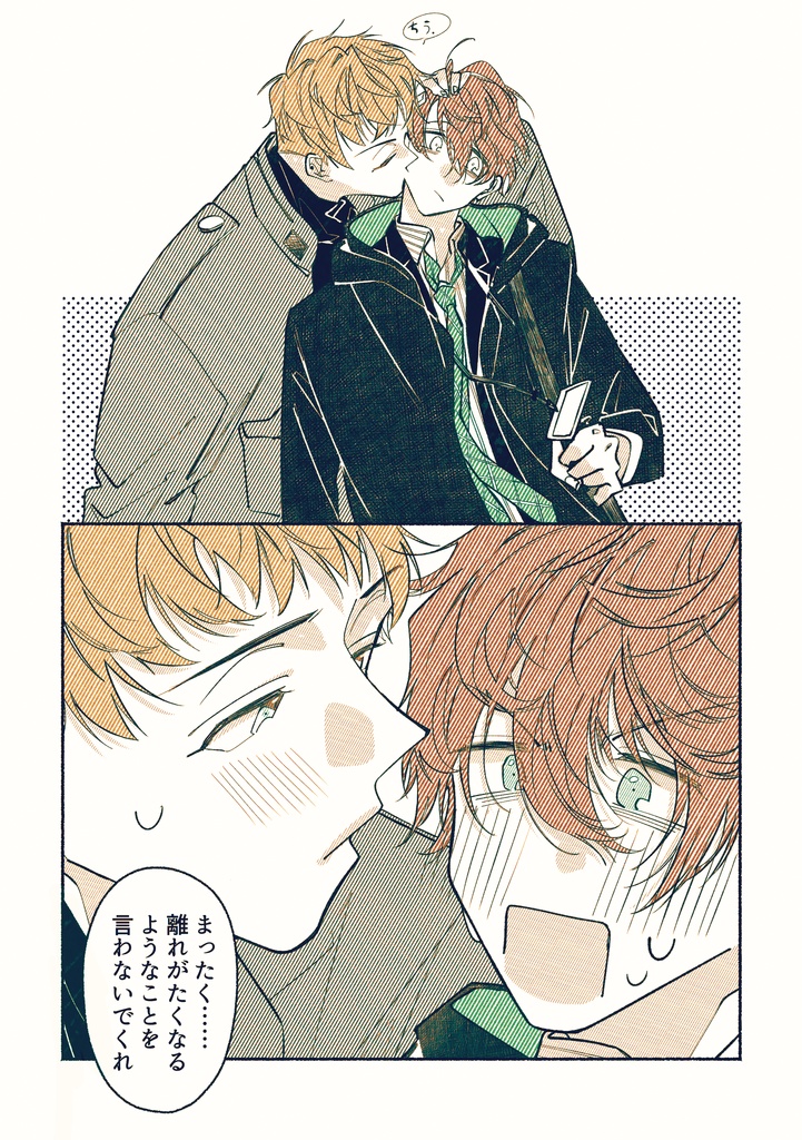 MARI《理独》 - SINUS - BOOTH