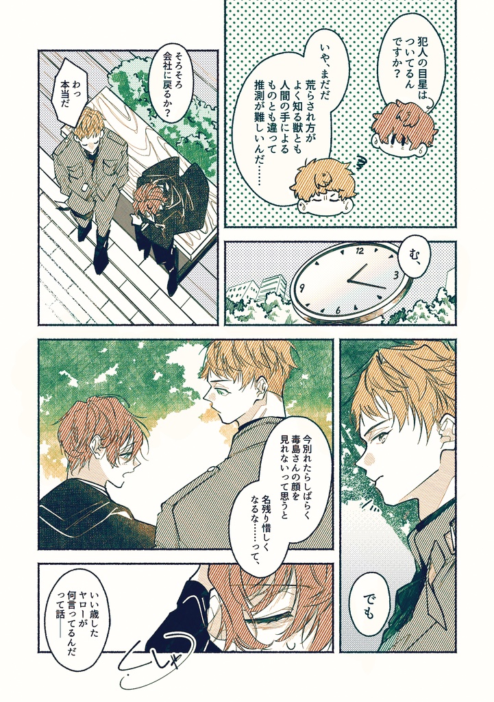 MARI《理独》 - SINUS - BOOTH