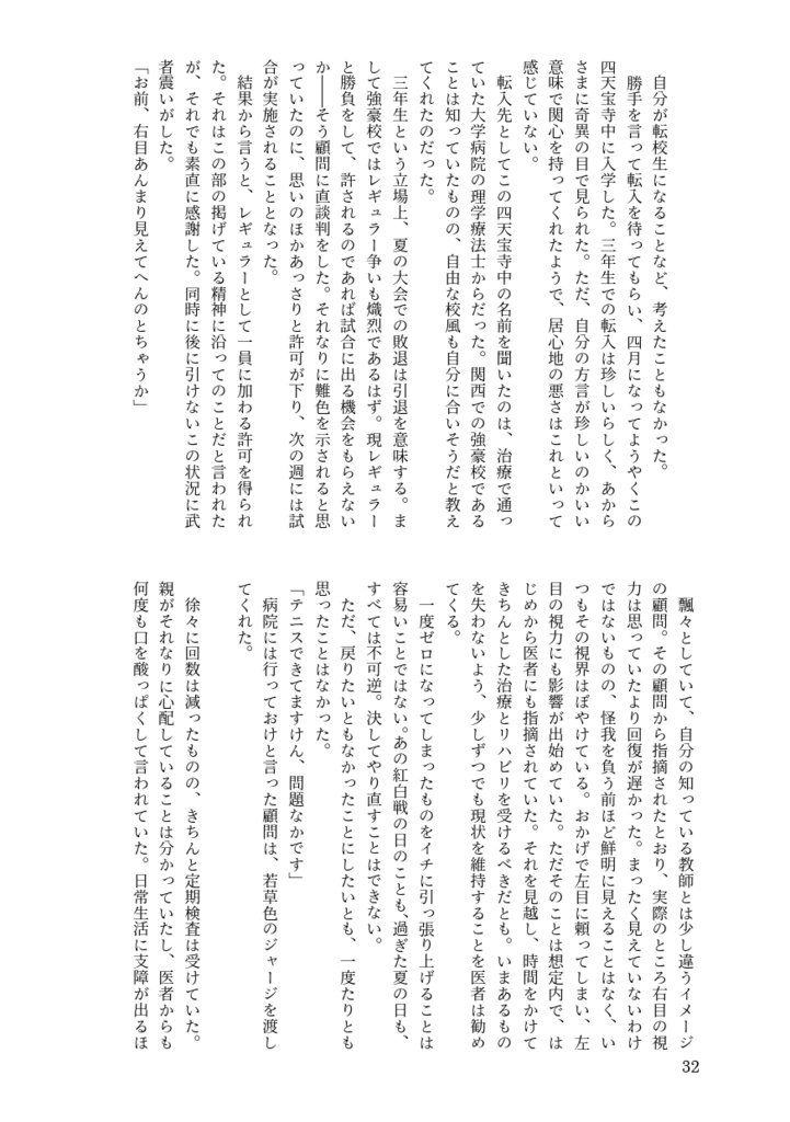 ハートレートの交点 - chambre-luka - BOOTH
