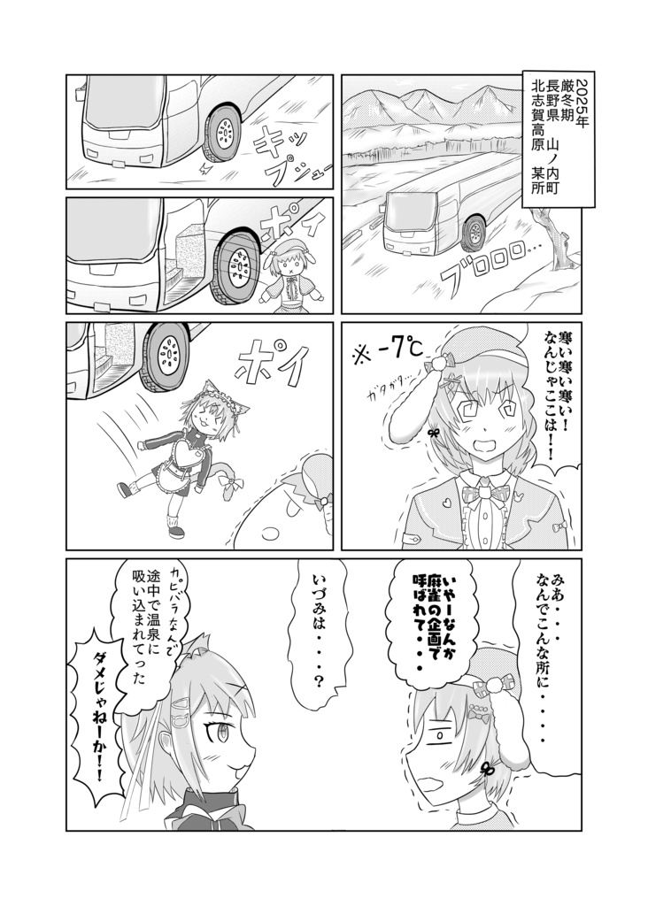 【非公式同人誌】[C106新刊] 私を雀荘？に連れてって - ANL CAFE Shop - BOOTH