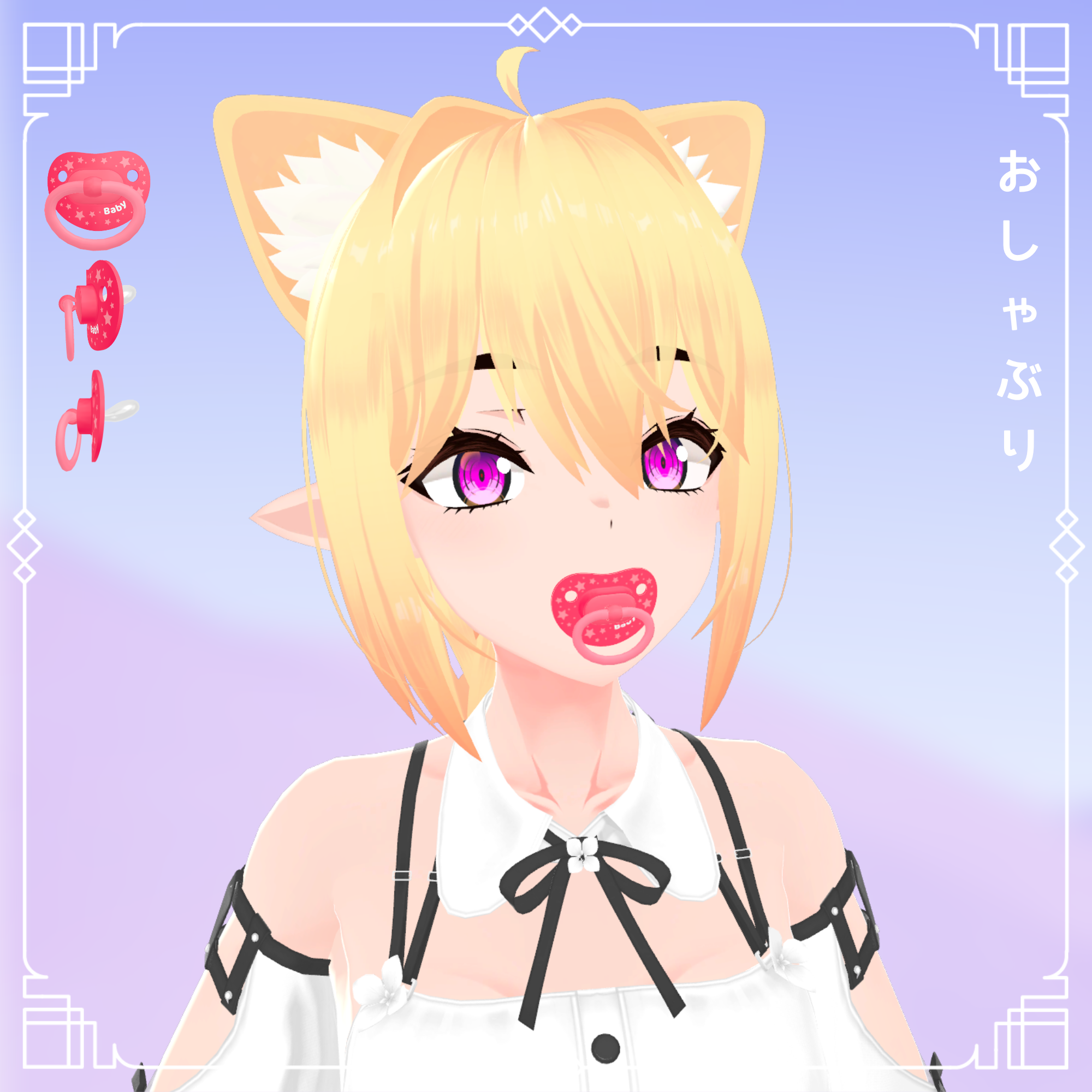 [ VRChat ] - Baby Pacifier / ベビーおしゃぶり - gifts-from-alice - BOOTH