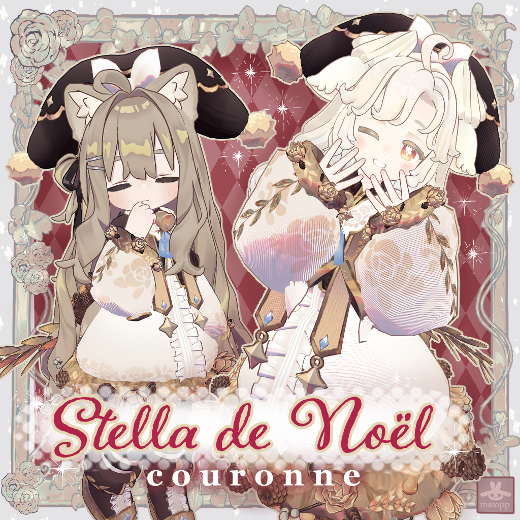 Stella de Noël:Couronne【3アバター】 - まそっぷ！masopp - BOOTH