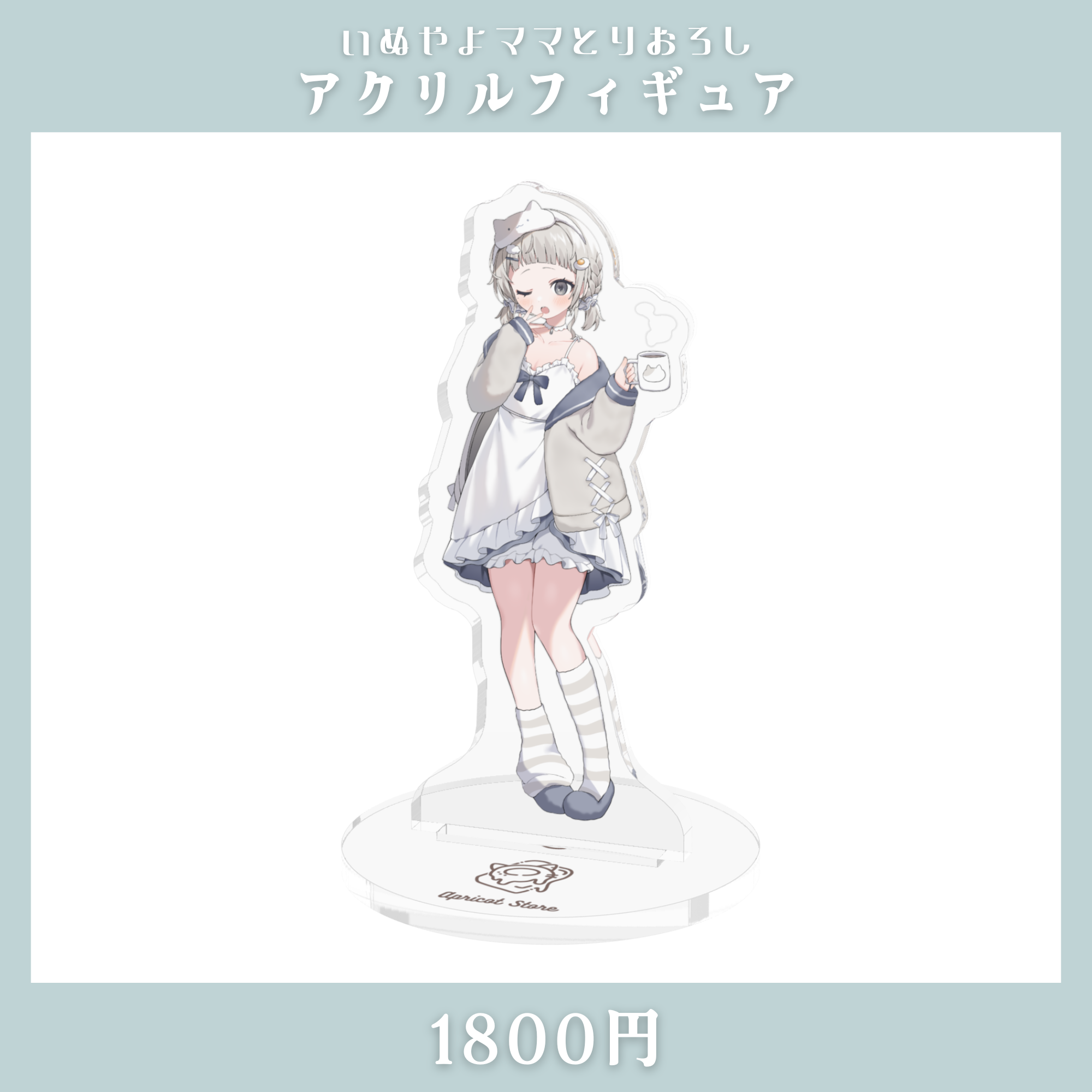【販売終了】杏夜くもり2周年記念グッズ【Vtuber】 - 杏屋 -apricot store- - BOOTH