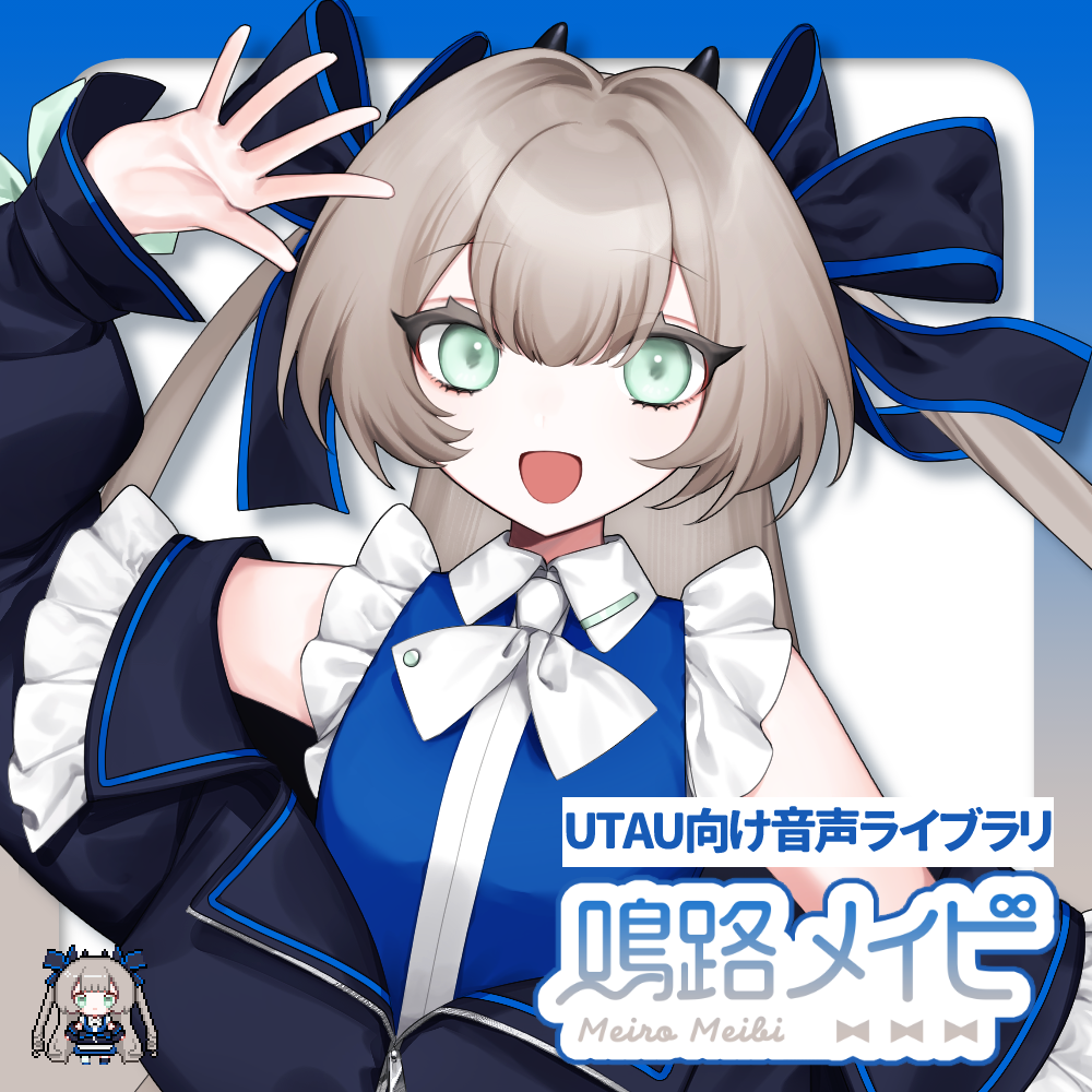 【UTAU音源配布】鳴路メイビ（20250731更新） - 448mo - BOOTH