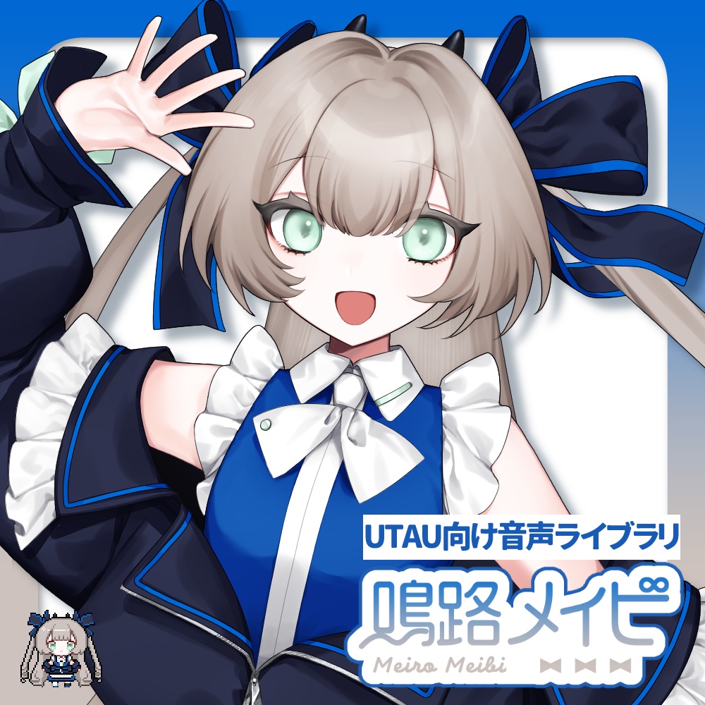 【UTAU音源配布】鳴路メイビ（20250731更新） - 448mo - BOOTH