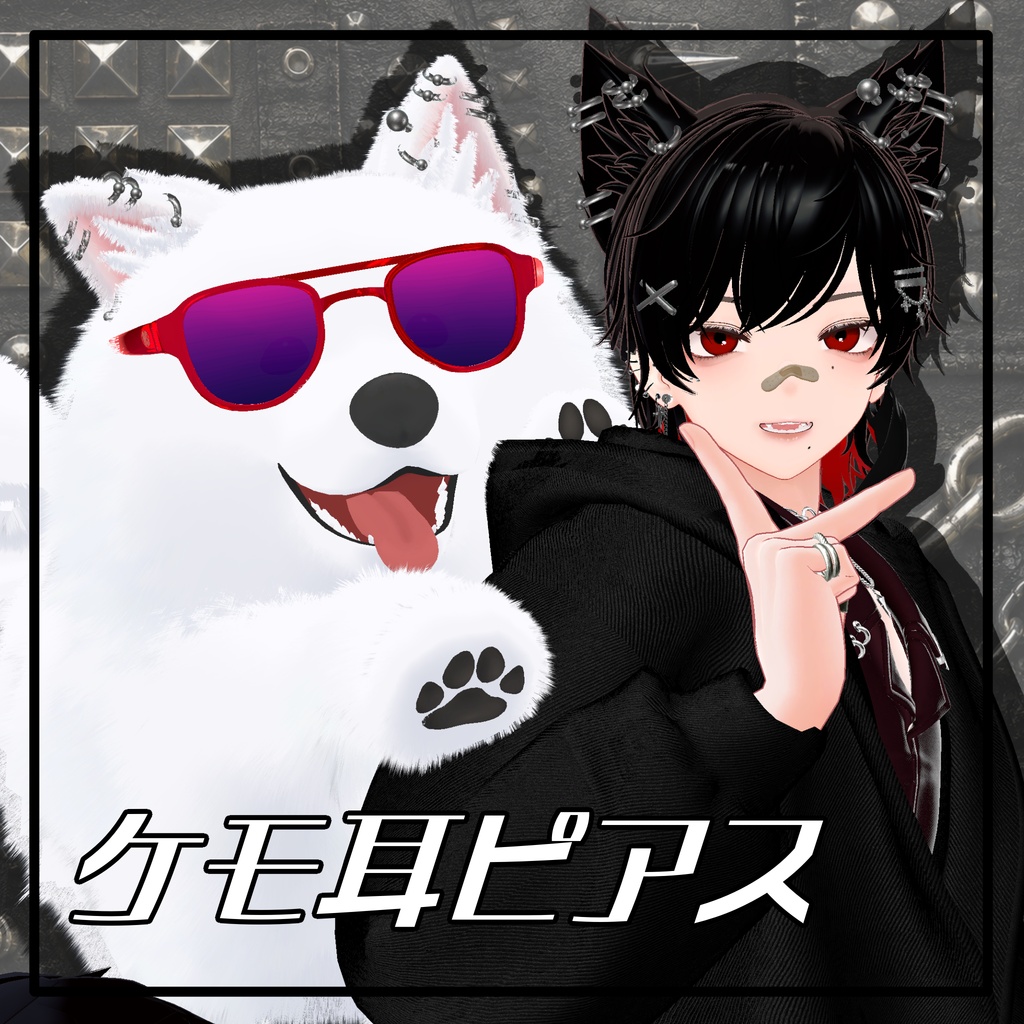 【彼方･此方･二足歩行此方対応】ケモ耳ピアス - Nui - BOOTH