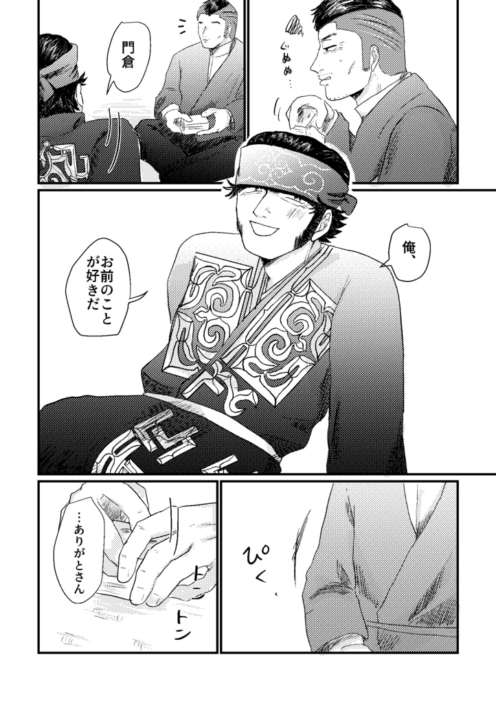 I love youのその先へ - 愛しているよ。 - BOOTH