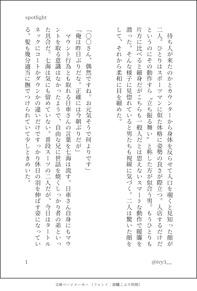 spotlight - ivy - BOOTH