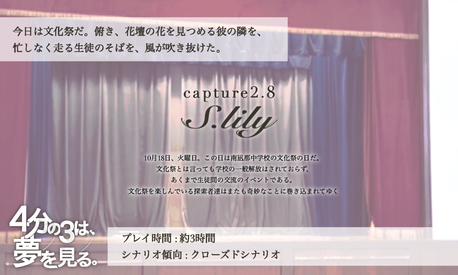 クトゥルフ神話TRPG『4分の3は、夢を見る。』【SPLL:E195076】 - konma75 - BOOTH