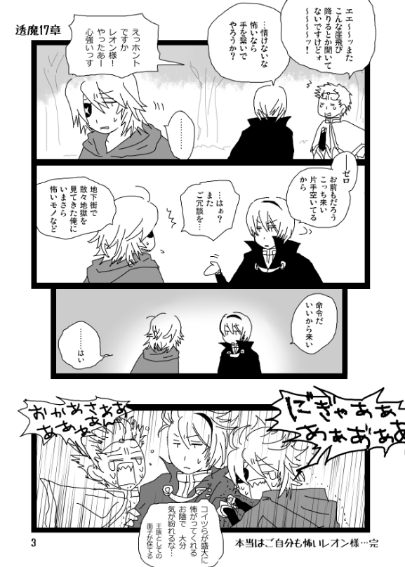 【DL版】FEifカムゼロ本まとめ - ∴長州路∴ - BOOTH