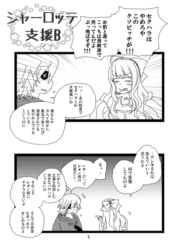 【DL版】FEifカムゼロ本まとめ - ∴長州路∴ - BOOTH