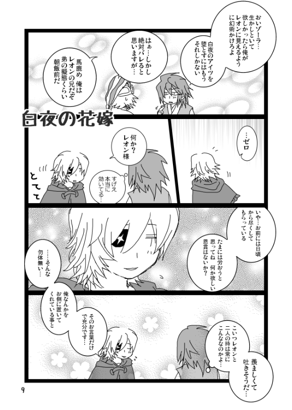 【DL版】FEifカムゼロ本まとめ - ∴長州路∴ - BOOTH