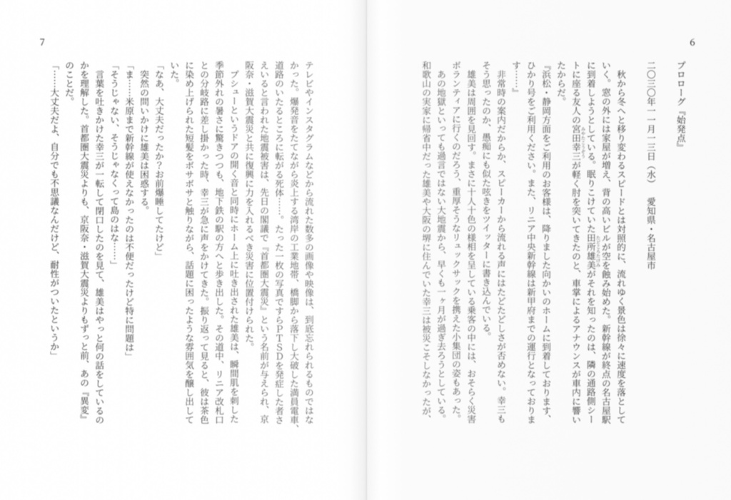 日本沈没20XX VOL.1 - JS2K2X/BOOTH - BOOTH