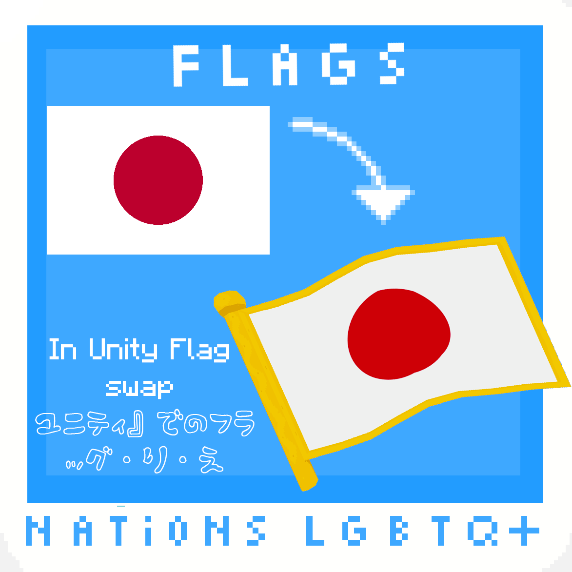 Easy Swap Flag pins イージー・スワップ・フラッグ・ピンズ - Rope's Radical Retail! - BOOTH