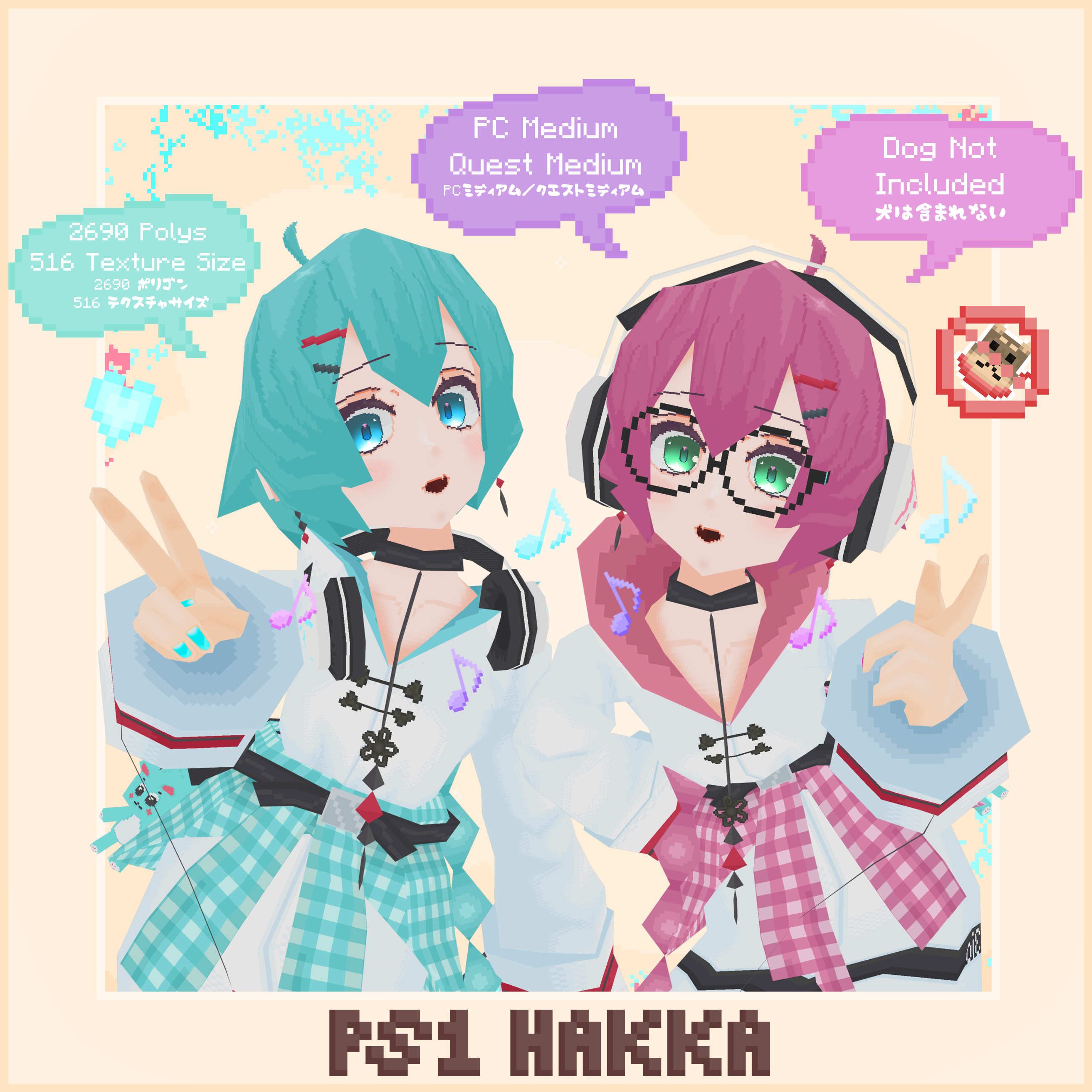 PS1 薄荷 Hakka / 3Dモデル - Rope's Radical Retail! - BOOTH