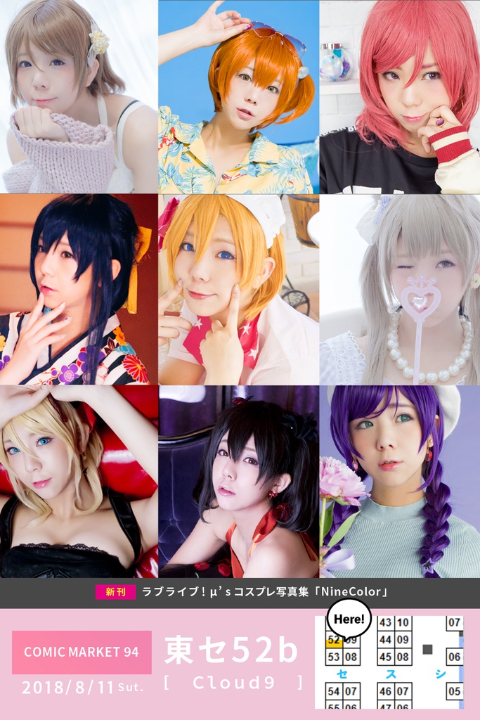 【C94新作】LOVELIVE!写真集＋ROM - cloud9-0808 - BOOTH