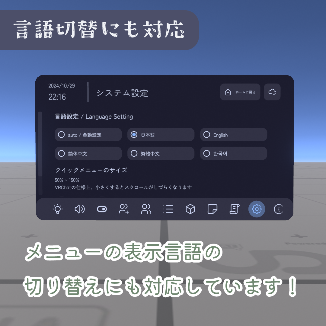 ワールド統合メニュー (World Integrated Menu) 【VRChatワールドギミック】 - yukineko works ...