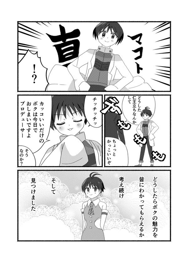 C102新刊 パラダイムシフト - すーぱーゆとり - BOOTH