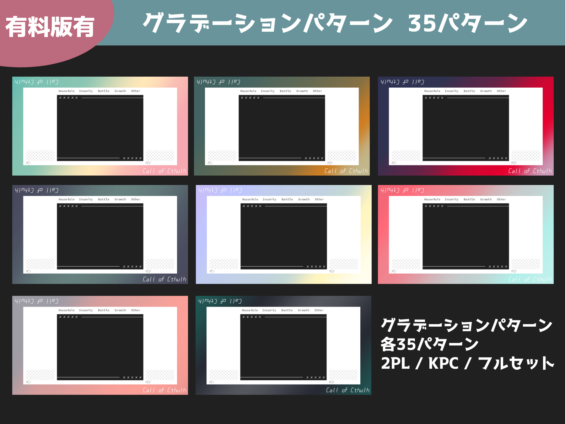 【無料版有】ココフォリア向け部屋素材 シンプル（2PL・KPC用） - バーチャル特命部購買部 - BOOTH