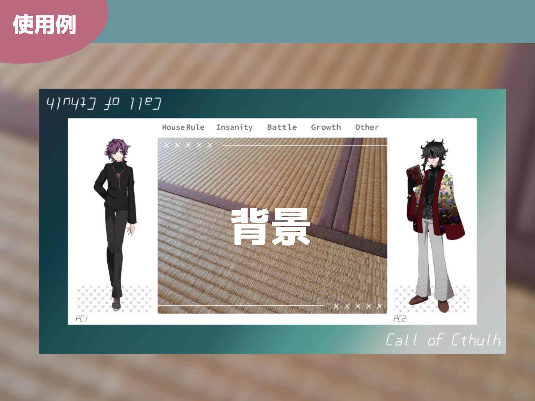 【無料版有】ココフォリア向け部屋素材 シンプル（2PL・KPC用） - バーチャル特命部購買部 - BOOTH