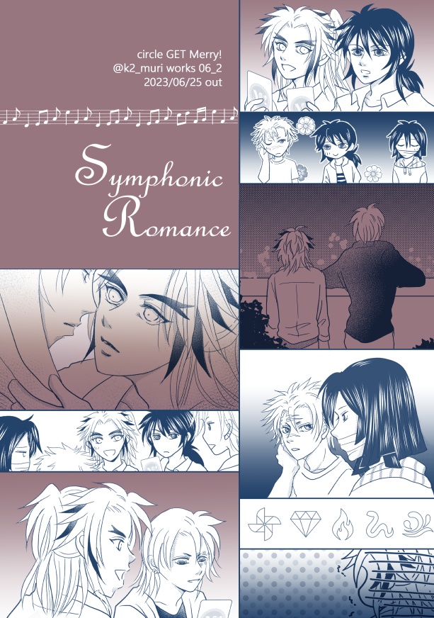 Symphonic Romance - GET Merry！ - BOOTH
