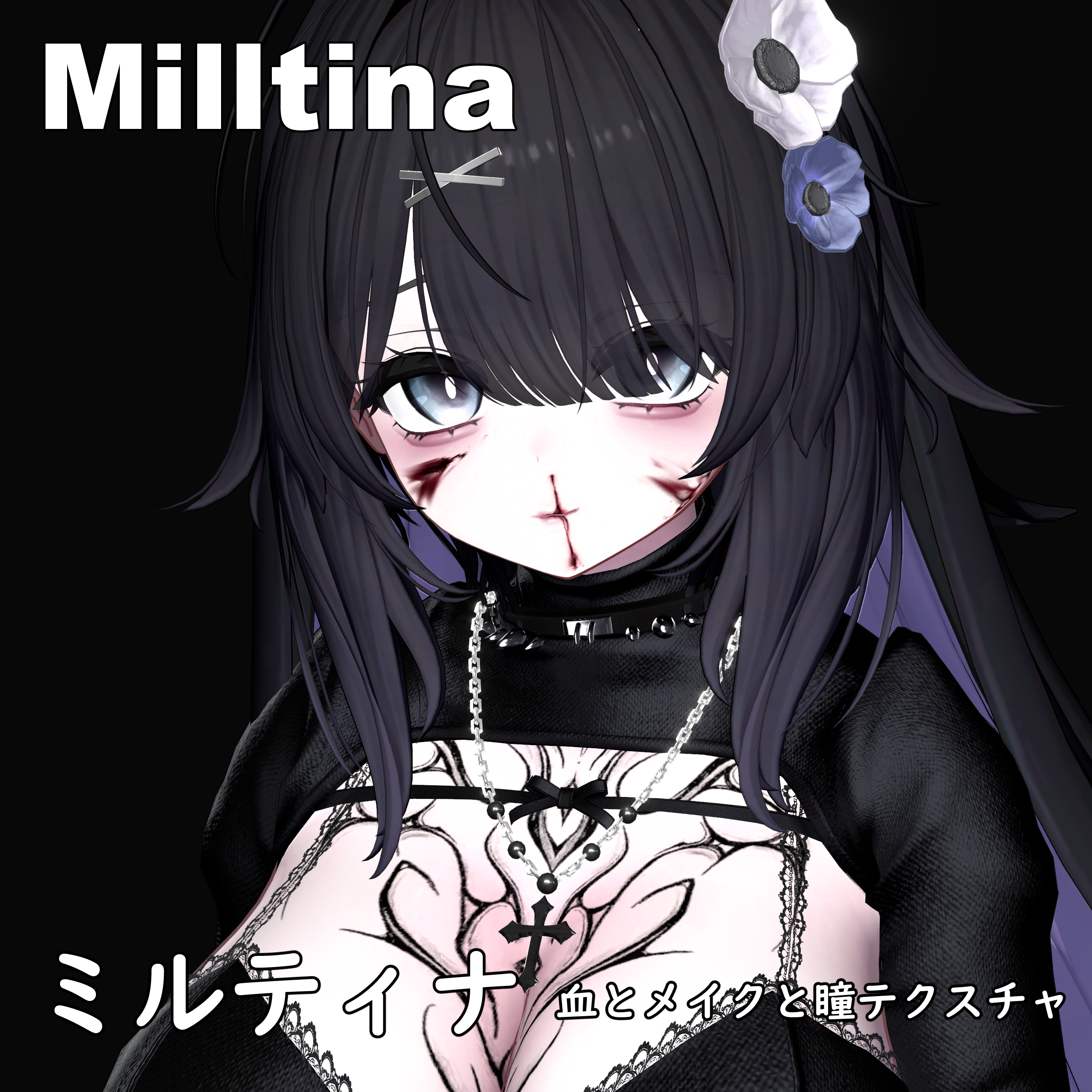 【ミルティナ】ヤンデレ♥MAKEUP & EYE & NOSEBLEED - イチゴ味のばんそうこう - BOOTH