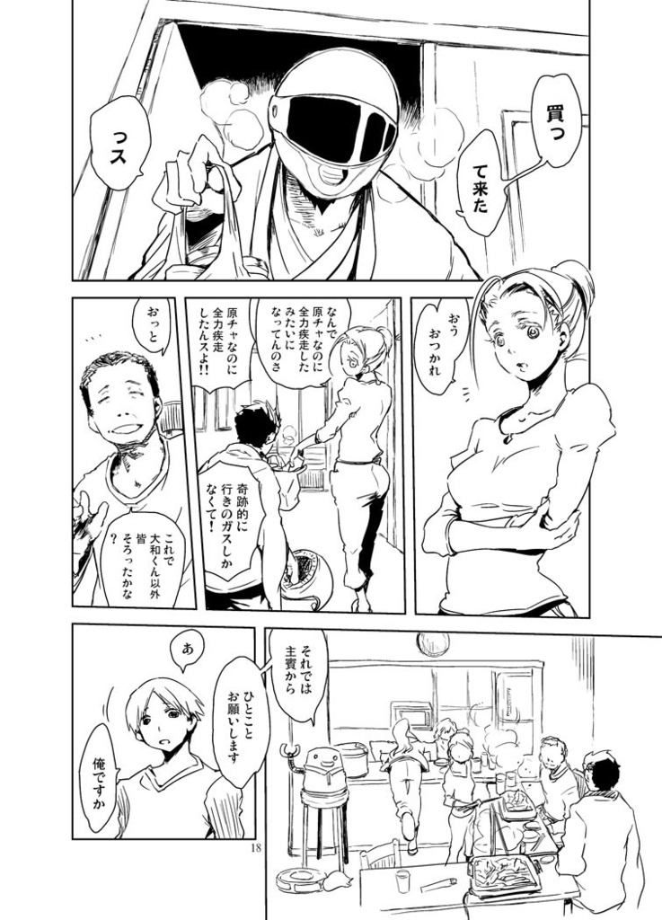 さふら - めるくまあるDL - BOOTH