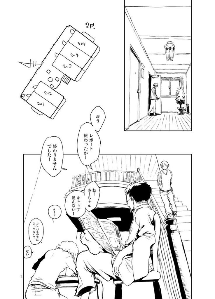 さふら - めるくまあるDL - BOOTH