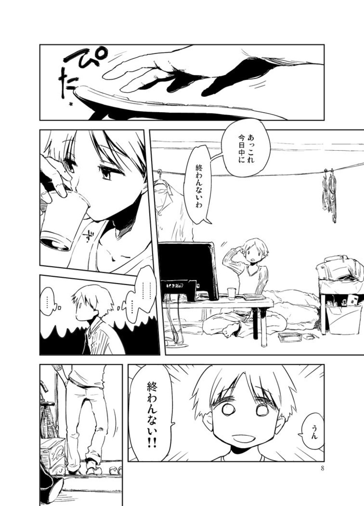 さふら - めるくまあるDL - BOOTH