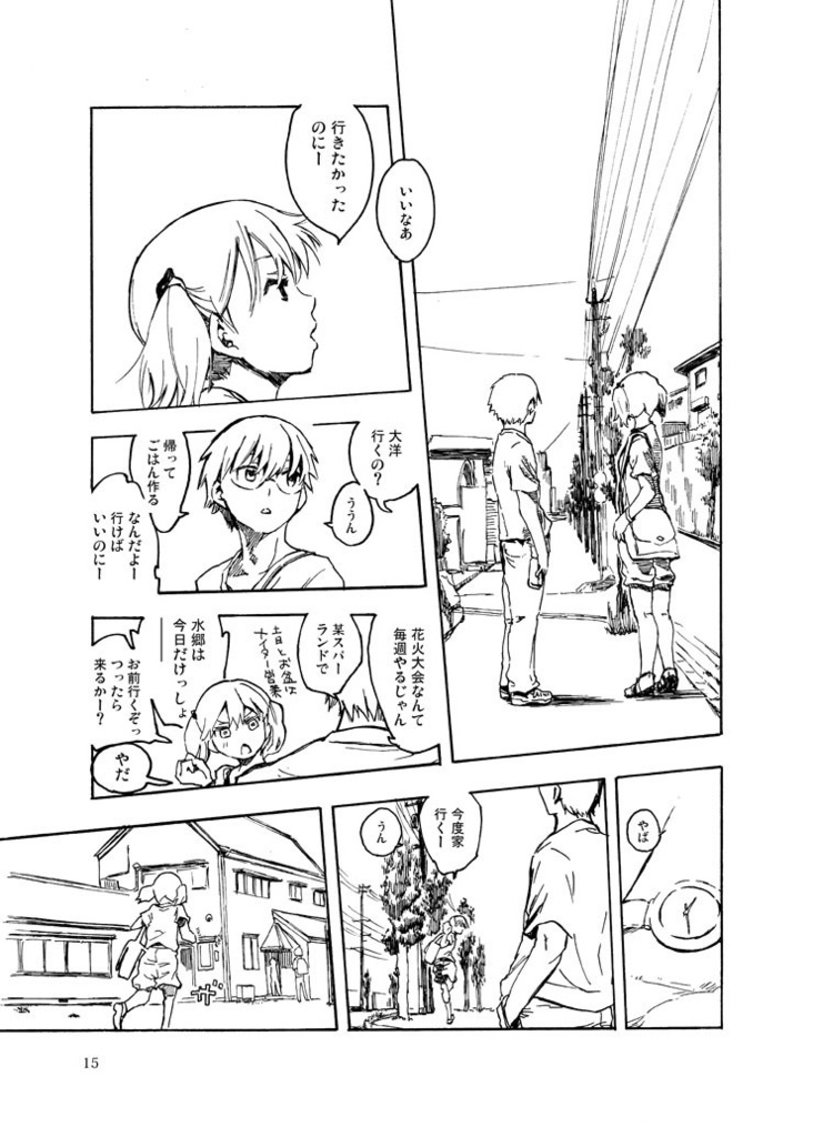 257gic - めるくまあるDL - BOOTH