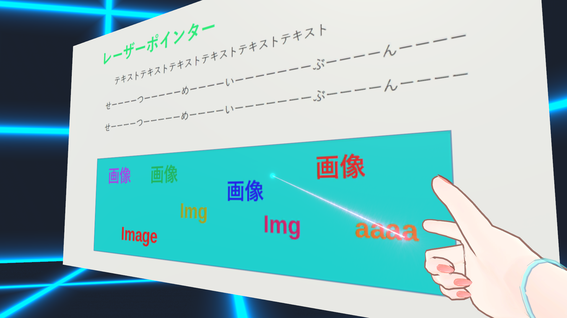 VRChatかっこいいレーザーポインター - ユムルのいろいろ置き場 - BOOTH