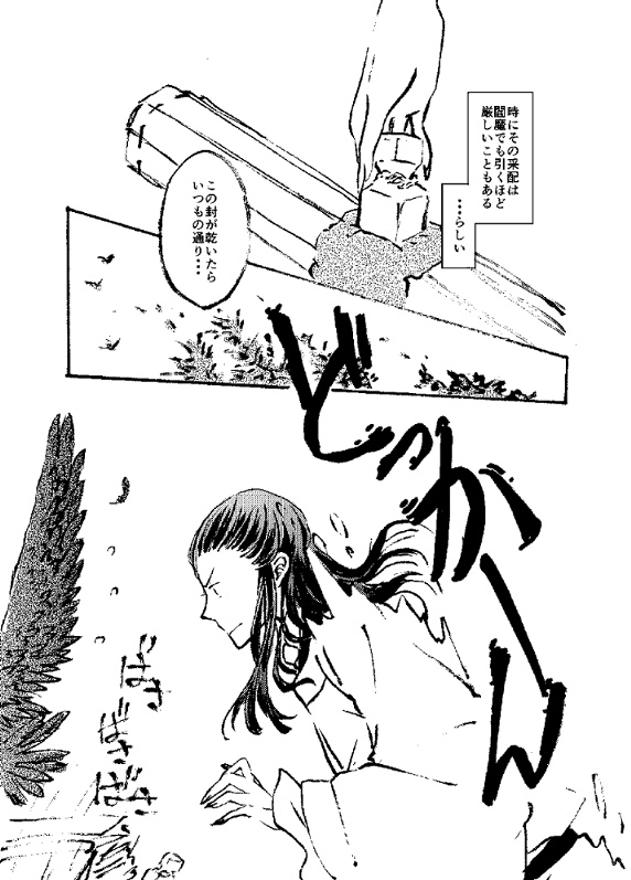 とんでもなき神様 ―下ノ界（とか）ニ居リマス― 戯画（だらけ）余白 Booth