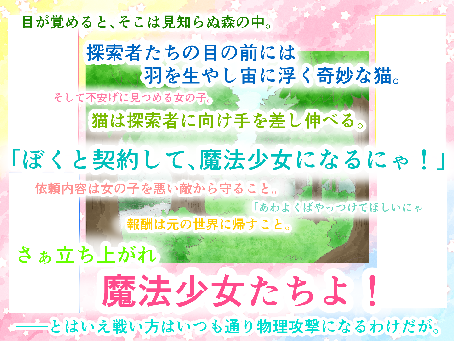 【CoCシナリオ】『立ち上がれ！魔法少女☆BUTSURI』 - TOKUMEI．K - BOOTH