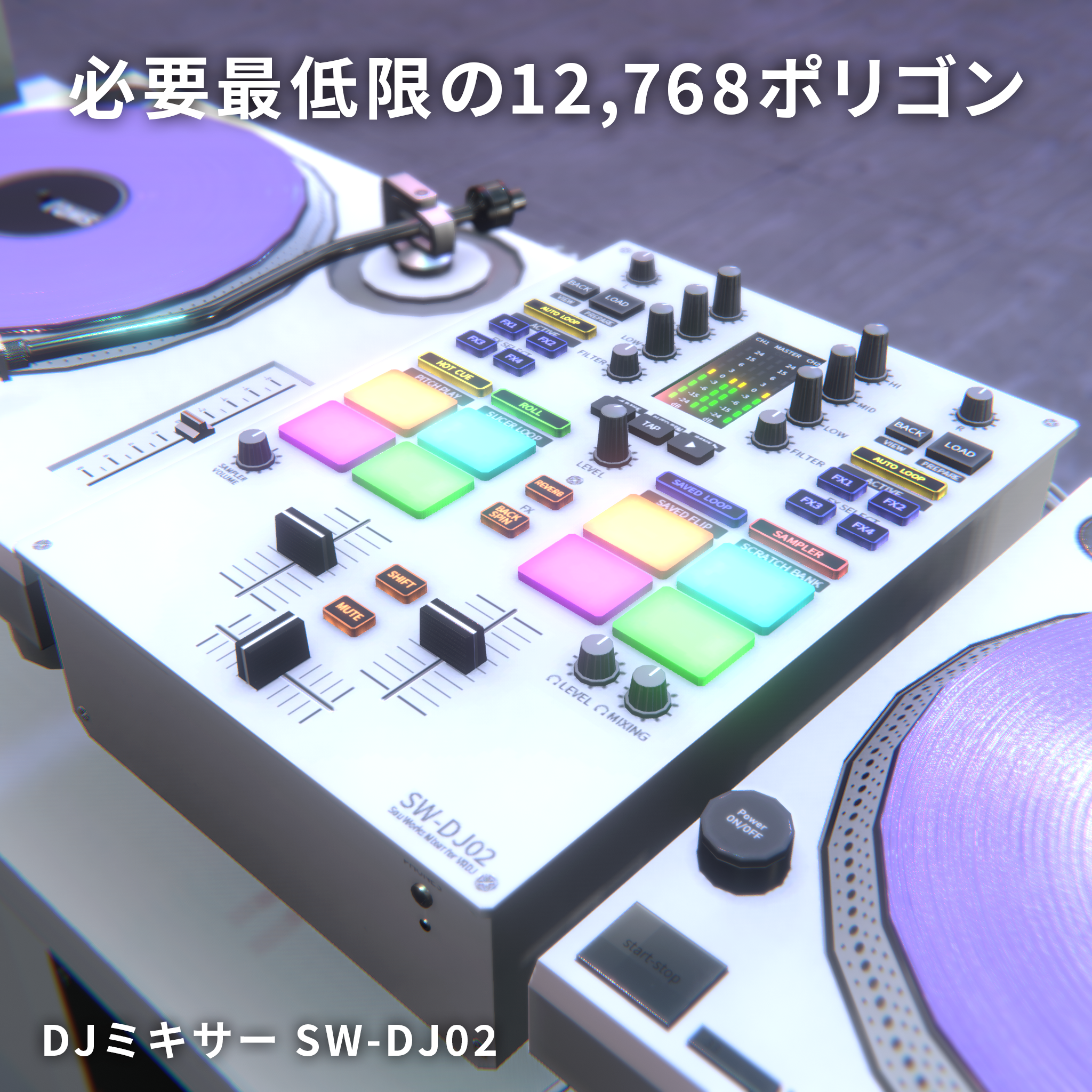 【VRChat向けDJセット】どこでもDJブース ホワイト - SouWorks - BOOTH