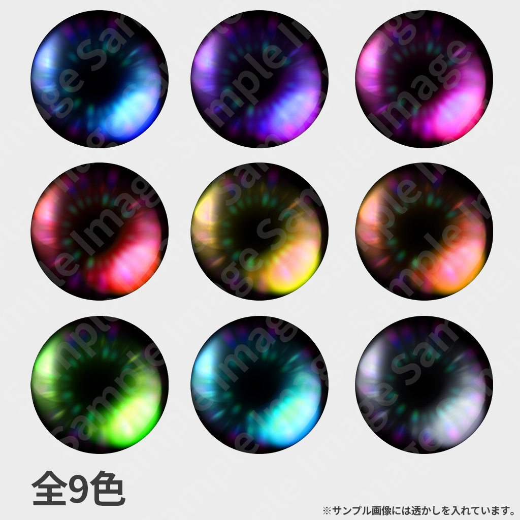 おめめキラキラMatCap - sou works - BOOTH