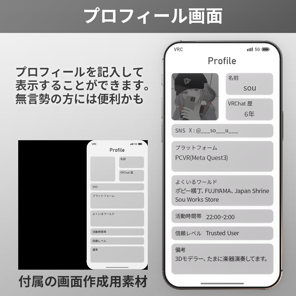 【MA対応】Bloom Phone 2 - VRChat向け多機能スマートフォン - sou works - BOOTH