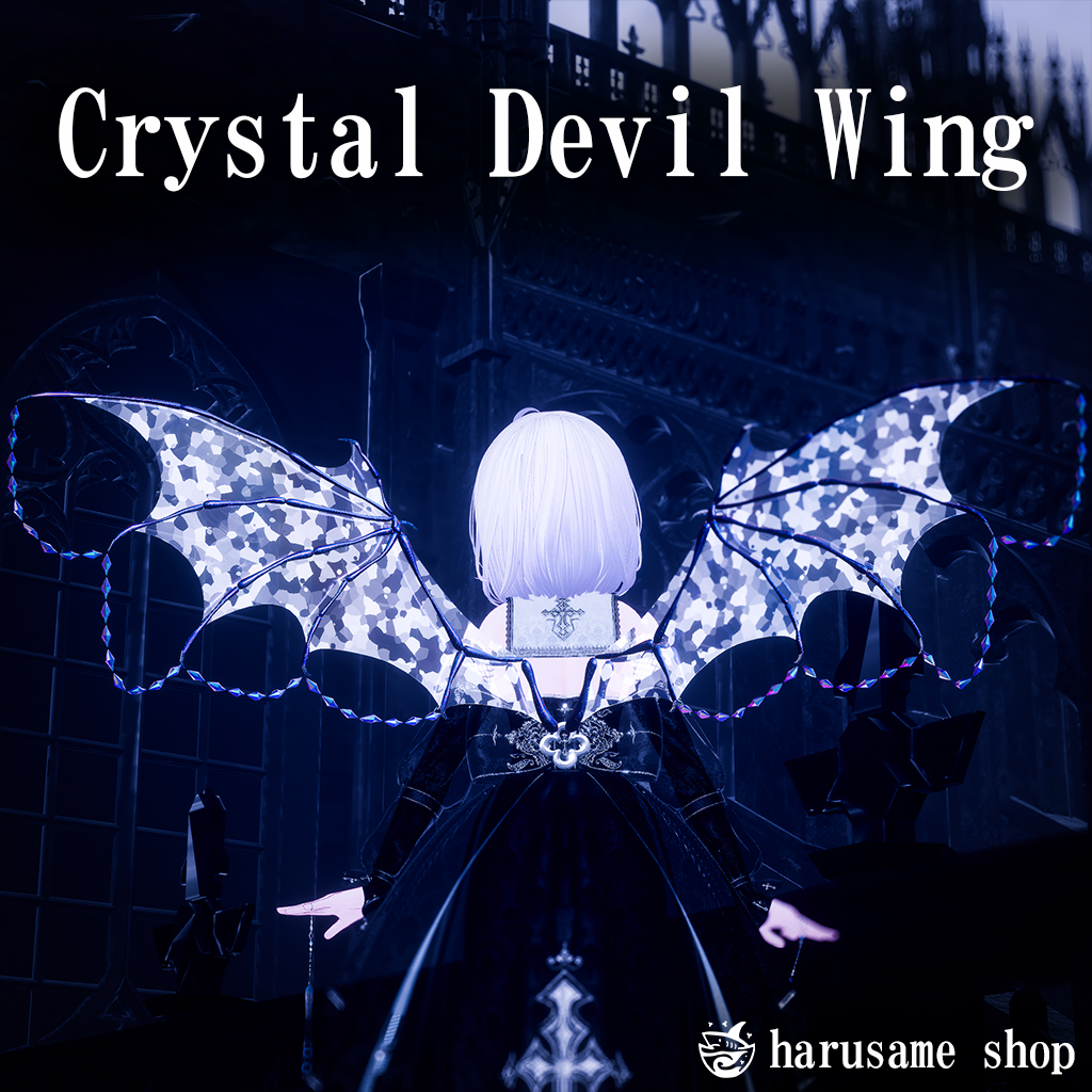【Physbone 設定済み】Crystal Devil Wing - はるさめ雑貨店 - BOOTH