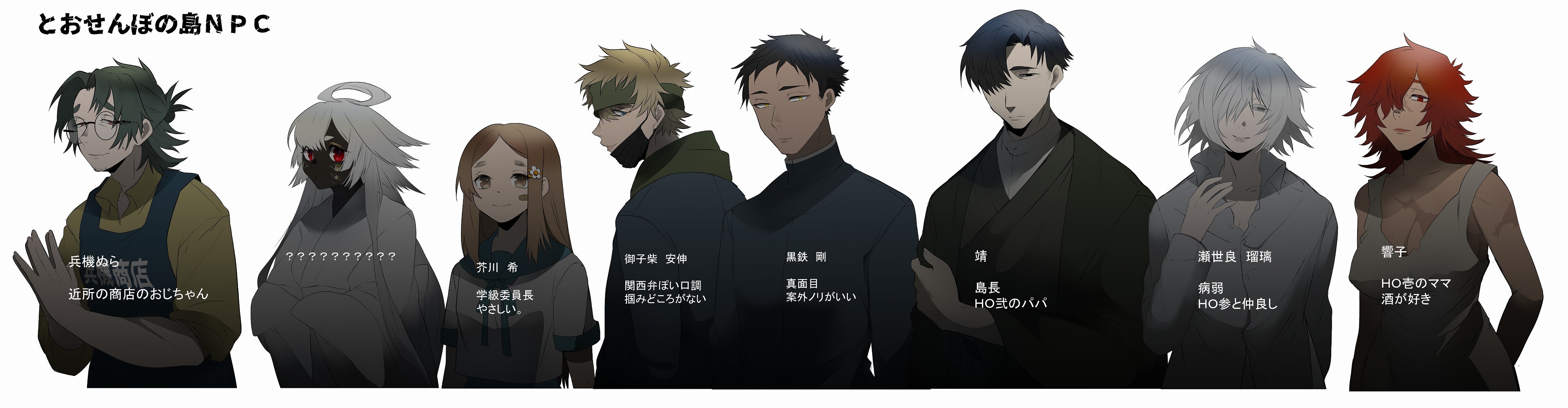 【エモクロアTRPG】とおせんぼの島【3PL秘匿HOシナリオ】 - つきめぐり - BOOTH