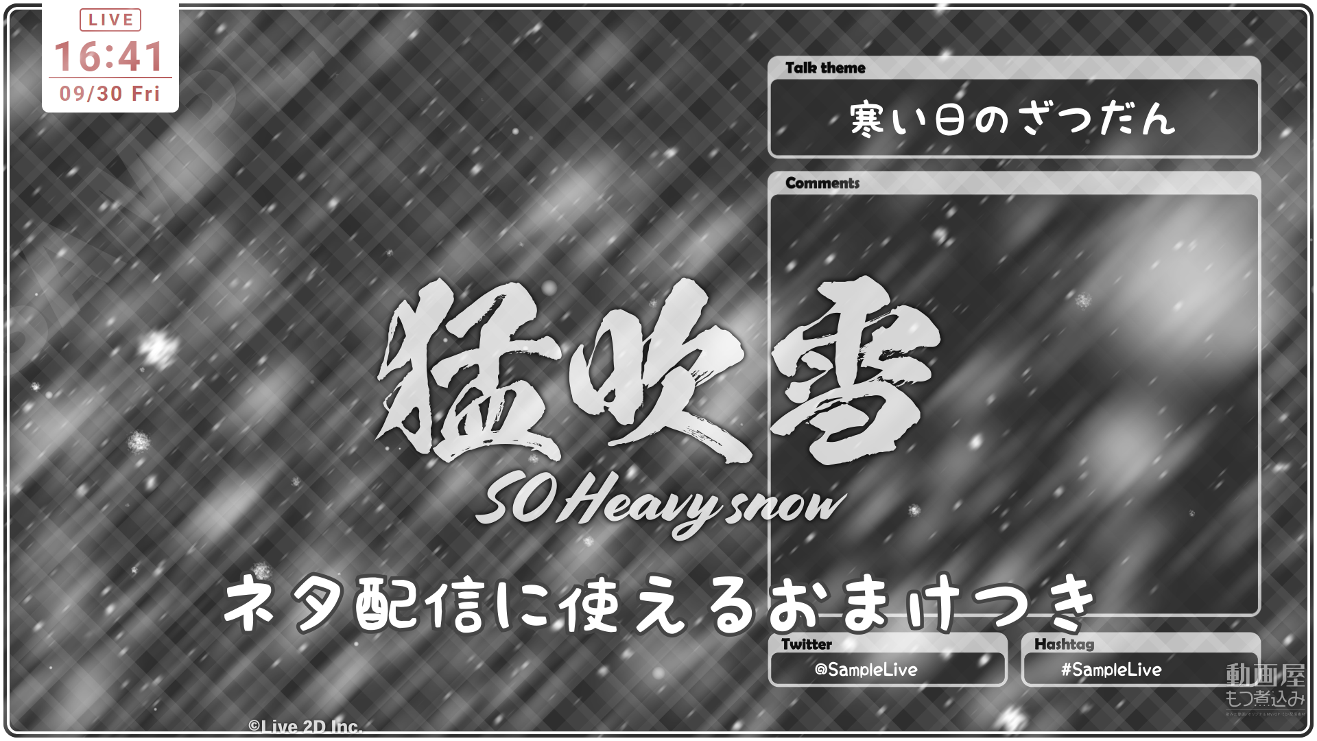 ループアニメーションオーバーレイ 「氷晶」 Animated overlay [Snow Crystal] - 動画屋もつ煮込み - BOOTH