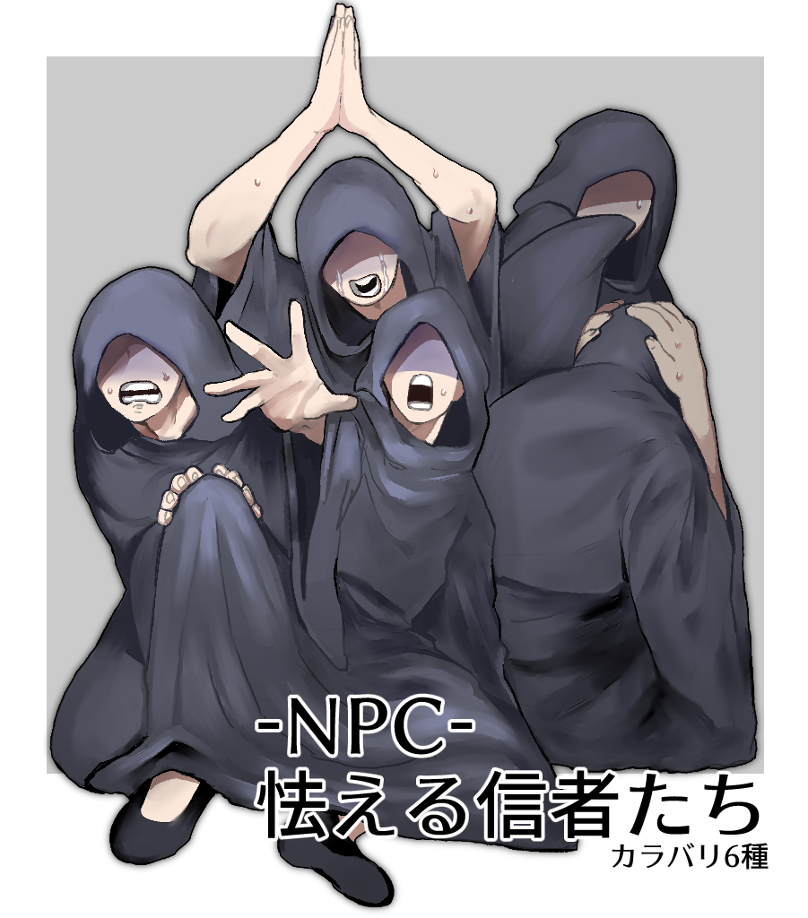 NPC _素材《怯える信者たち》1.1 - たかむらの店 - BOOTH