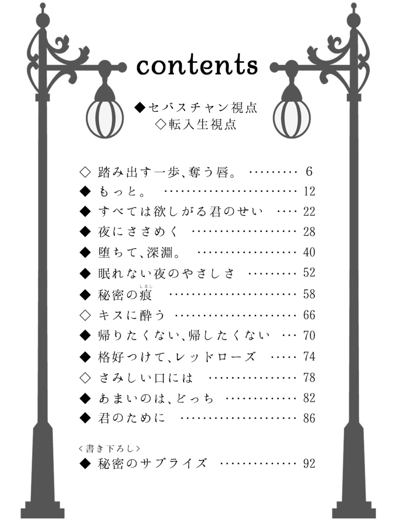 カレイドスコープ - Atasu - BOOTH