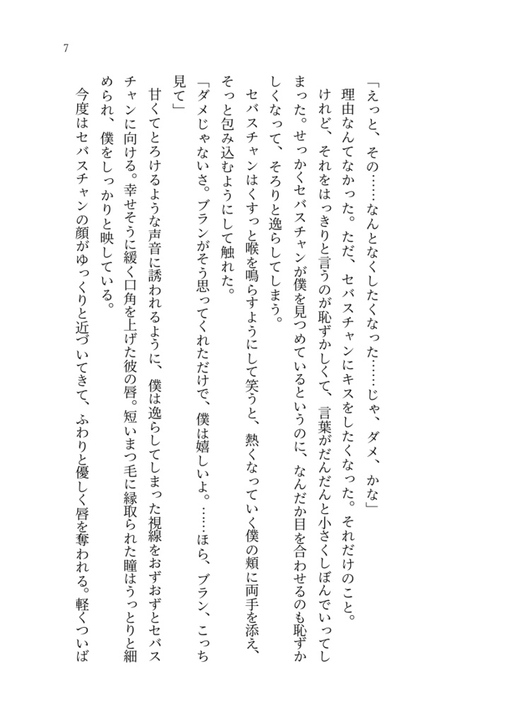 カレイドスコープ - Atasu - BOOTH